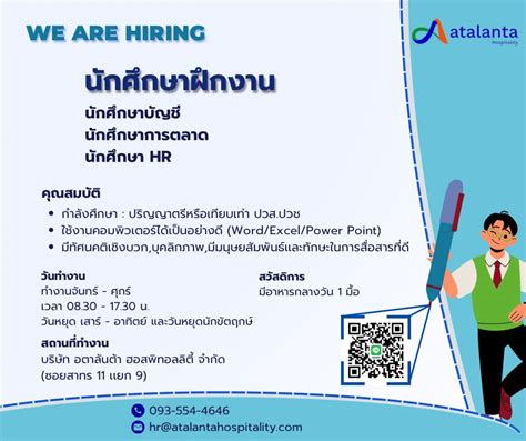 รับสมัคร “นักศึกษาฝึกงาน” Facebook