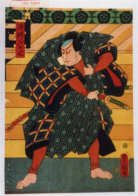 歌川国貞による浮世絵漁師ふか七