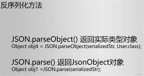 Fastjson反序列化漏洞 1224 Csdn博客