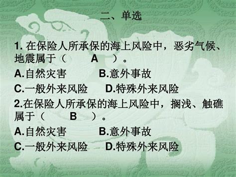 国际贸易实务第四章练习题 word文档在线阅读与下载 无忧文档