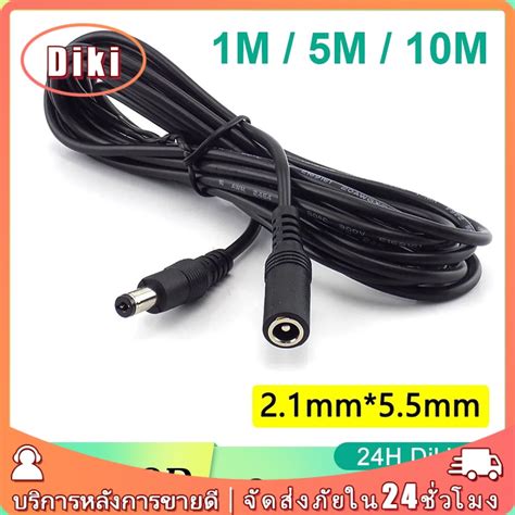 สายไฟต่อกล้องวงจรปิด Dc 12v 2aสายไฟต่ออะแดปเตอร์ Adapter 5521mm ขนาด