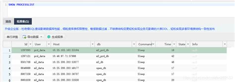 Mysql使用kill命令解决死锁关闭正在执行的sql语句阿里云mysql数据库kill对应查询又会重新自己查询 Csdn博客