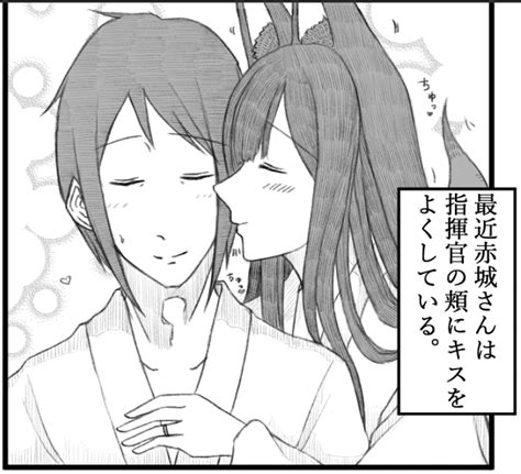 「今描いている赤城さんと指揮官のお話の一部をチラ見せ アズールレーン 赤城 」砂糖瑞の漫画