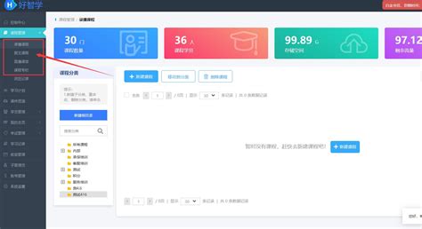 在线教育系统哪家好？ 智学学院
