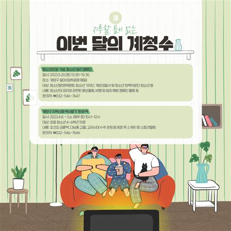 청소년수련관 계양구시설관리공단