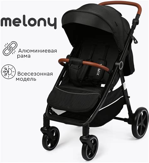 Купить Коляска прогулочная TOMIX Melony, черный в Алматы – Магазин на ...