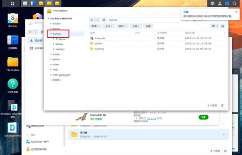 手把手教你在synology drive中搭建私有云 远程访问的保姆级教程 synology远程访问设置 csdn博客