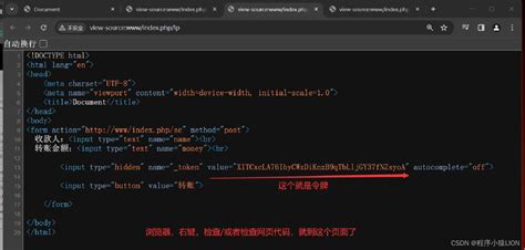 Laravel中防御csrf攻击laravel React前后端分离 Csrf Csdn博客 Laravel中防御csrf攻击laravel React前后端分离 Csrf Csdn博客
