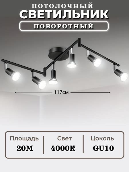Потолочный светильник Трансформер поворотный 6 ламп купить на OZON по ...