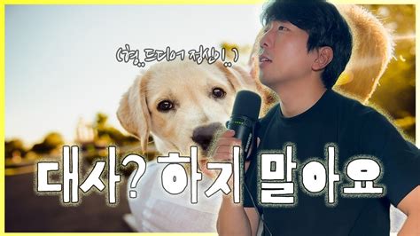 시험에 붙는 방법이요 하지마세요🙅🏻 대사 배우 연기 독백 한예종 연기과 연극영화과 Youtube