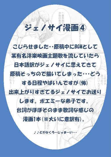 ジェノサイ漫画④ KURO