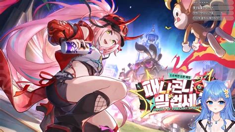 [강시나] 24 10 11 붕괴 스타레일 2 6 공식방송 같이보기 Youtube