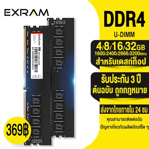 Exram Ram Ddr4 32gb U Dimm หน่วยความจำสำหรับเล่นเกม 2666mhz 3200mhz หน่วยความจำภายใน Pc