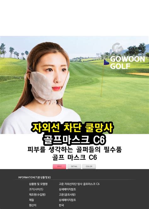 쿨망사 골프마스크 C6 여성골프마스크 오너클랜