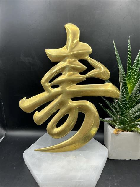 Vintage Brass Chinese Longevity Symbol Wall Hanging Etsy