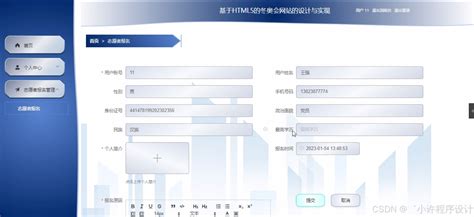 计算机毕业设计djangovue基于html5的冬奥会网站的设计与实现【开题论文程序】基于vue的冬奥会科普平台 Csdn博客