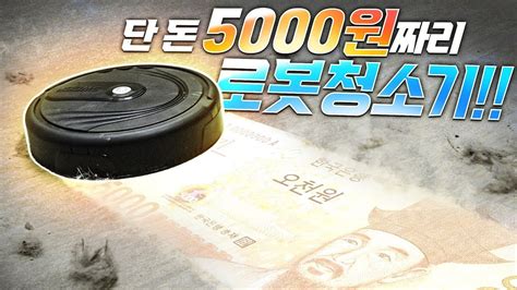 로봇 진공 청소기 혁신적인 기능 첨단 기술 및 사용자 친화적인 디자인을 갖춘 이 로봇 진공 청소기는 깨끗한 바닥을 유지하기 위한 포괄적인 솔루션을 제공합니다 Youtube