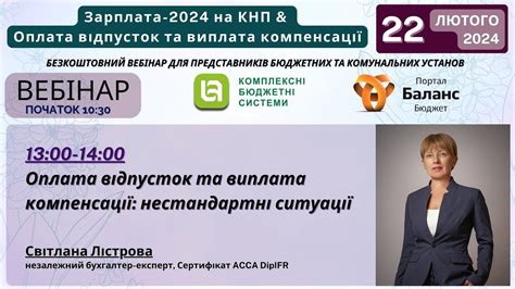 Оплата відпусток та виплата компенсації нестандартні ситуації Youtube
