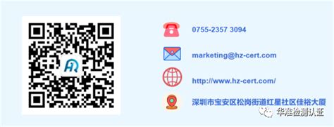 工业和信息化部关于在无线电发射设备型号核准中开展对无线局域网设备支持ipv6协议能力测试有关事宜的通知 深圳市华准检测认证技术有限公司