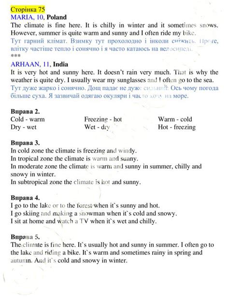ГДЗ 5 клас англійська мова Карпюк 2022 Сторінка 75