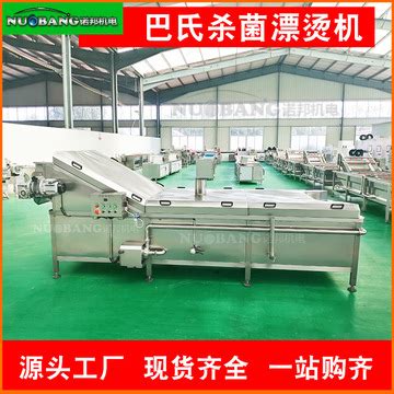 自动化隧道式蜂蜜杀菌机 连续式低温芒果汁灭菌釜 巴氏杀菌流水线 阿里巴巴