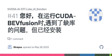 您好在运行CUDA BEVfusion时 遇到了缺库的问题但已经安装 Issue NVIDIA AI IOT Lidar