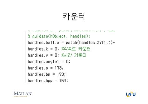 Matlab Gui Project 포도 Ppt