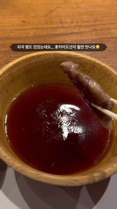 삿포로징기스칸끝판왕👑 Sapporo 삿포로맛집 삿포로여행 히츠지 양고기맛집 아스파라거스 우니