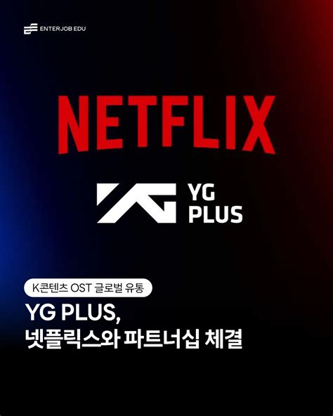 엔터잡에듀 케이팝 엔터 취업 전문 인턴채용 Jyp엔터테인먼트의 테크 자회사 블루개러지에서 인턴을 채용하고 있습니다 본 채용의 지원 자격은 대학 재학생휴학