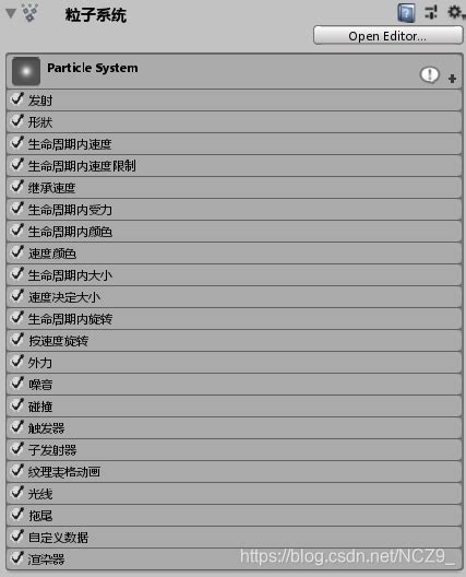 Unity 特效：particle System（粒子系统） Csdn博客