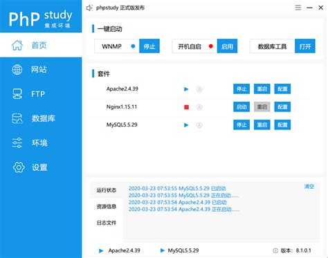 新版phpstudy——低成本搭建php环境的首选使用phpstudy还是自己搭建好 Csdn博客