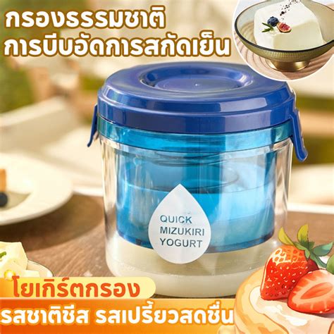 พร้อมส่ง ที่กรองโยเกิร์ต ที่กรองชีส พร้อมฝาปิด ใช้ซ้ําได้ ตัวแยก เวย์ ชีส ที่ทำกรีกโยเกิร์ต