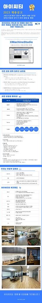 [서울 신입 경력] Pc제어 C Wpf 정규직 개발자 채용합니다 구인 닷넷데브