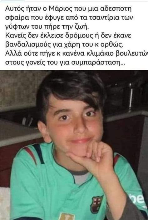 Ελληνική Ψυχή On Twitter Αφιερωμένη αυτή η φωτογραφία σε όλους αυτούς που υποστηρίζουν