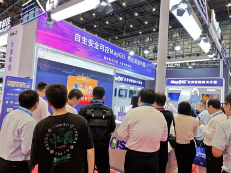 展现自主创新 真功夫”，中地数码mapgis亮相2024测绘地理信息科技年会 Mapgis中地数码 国产gis 地理信息系统软件