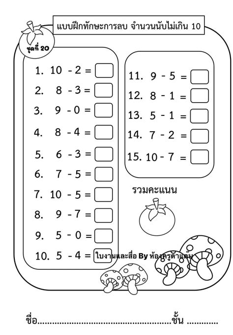 ใบงานและสื่อ By ใบงานและสื่อ By ห้องครูตาแต๊บ