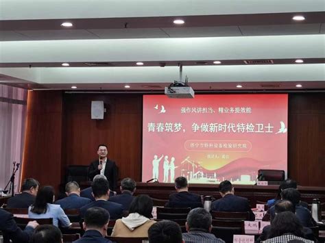 我院选手在2023年度强作风讲担当精业务提效能演讲比赛中获佳绩 本院新闻 济宁市特种设备检验研究院