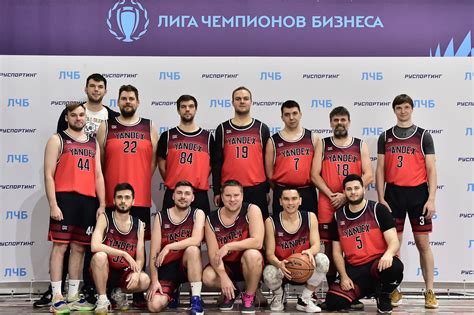 Yandex Black «Лига Чемпионов Бизнеса корпоративный чемпионат по