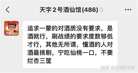 什么是好酒？ 知乎