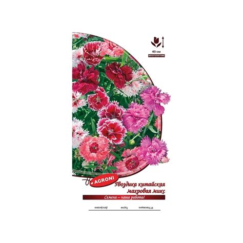 Семена Агрони Гвоздика китайская МАХРОВАЯ МИКС 2960 - выгодная цена ...