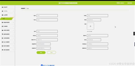 开题flask框架实现的供暖收费系统（程序论文python）热力收费系统软件 开源 Csdn博客