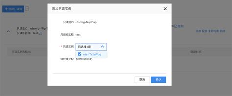管理只读实例组 云数据库rds 百度智能云文档