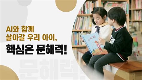 [학부모on누리 한글책임교육 자료] 문해력기초 한글해득 독서방법 글쓰기지도방법 가정연계방법 원격연수 안내 네이버 블로그