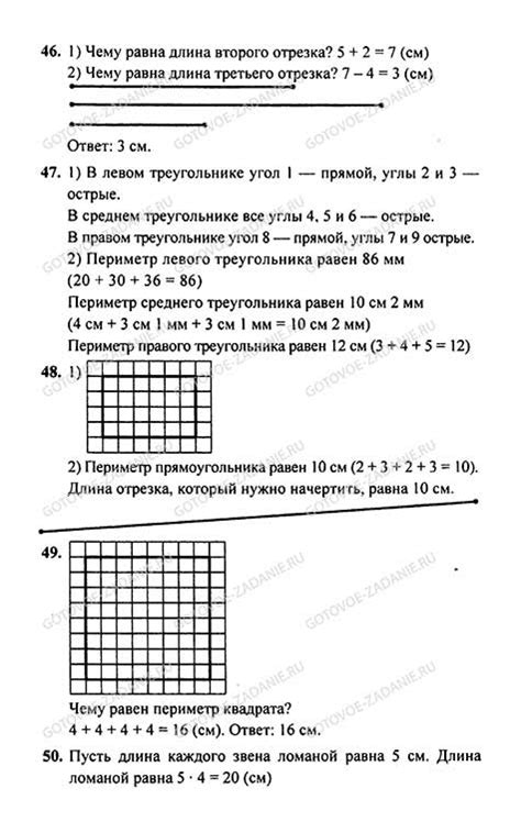 Страница 70 - 2часть решения и ответы к учебнику Математика, 2 класс 2 ...