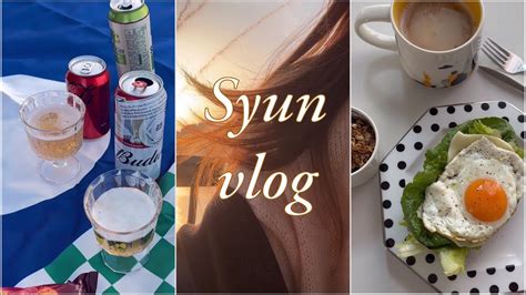 직장인브이로그 자취 일상 한강 서울숲 자취생 집밥 운동 자취기록기 16 Youtube