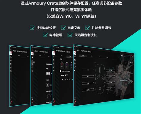 Asus Tx Gaming Mouse｜鼠标 鼠标垫｜asus 中国