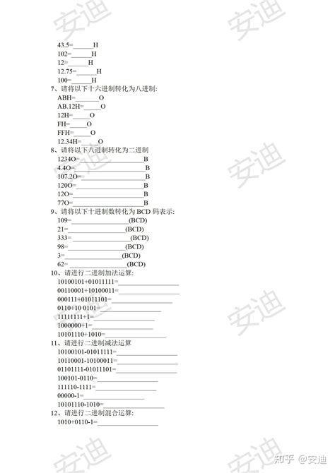 山东专升本计算机进制转换练习题 知乎