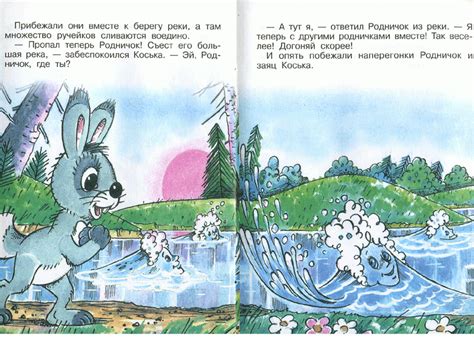 Книга: Заяц Коська и родничок - Николай Грибачев. Купить книгу, читать ...