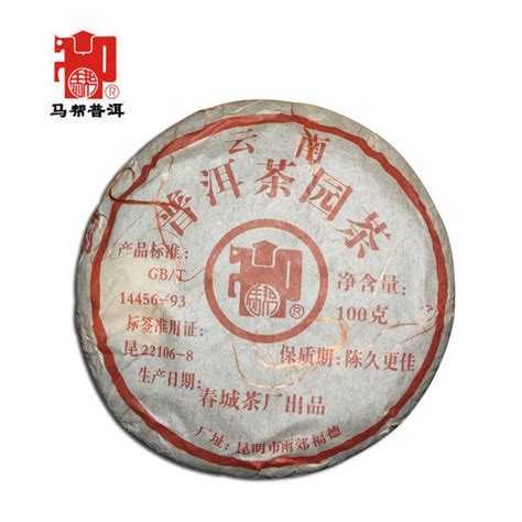 昌泰普洱茶 2006年恒丰源珍品 版纳七子饼茶 熟茶 357克 老茶 阿里巴巴