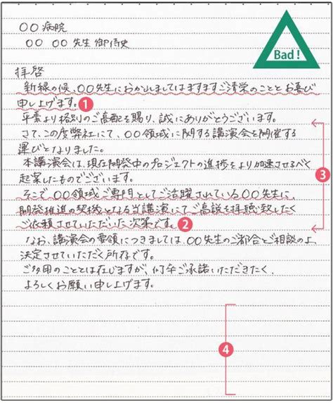 手紙＆メール「一目置かれる」文章の書き方 中島 泰成 プレジデントオンライン